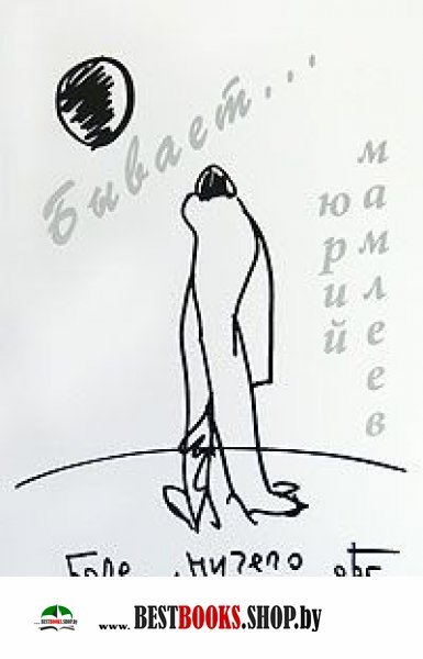 Юрий Верхошанский Книга - urokmatematike